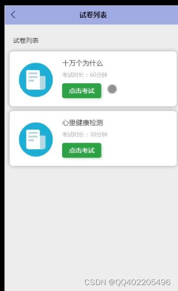 Nodejsvue微信小程序 Uniapp学生心理健康测评系统健康测评小程序开发 Csdn博客 