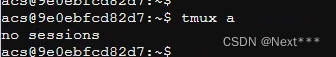 tmux 提示“no sessions”的解决办法_tmux no sessions-CSDN博客