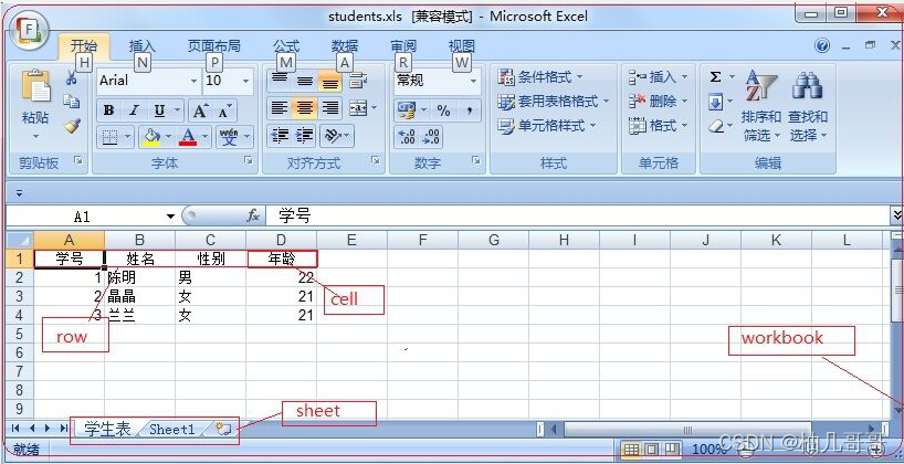 Java 实现数据库导出excle Java如何把定时任务的响应数据导出到excel Csdn博客