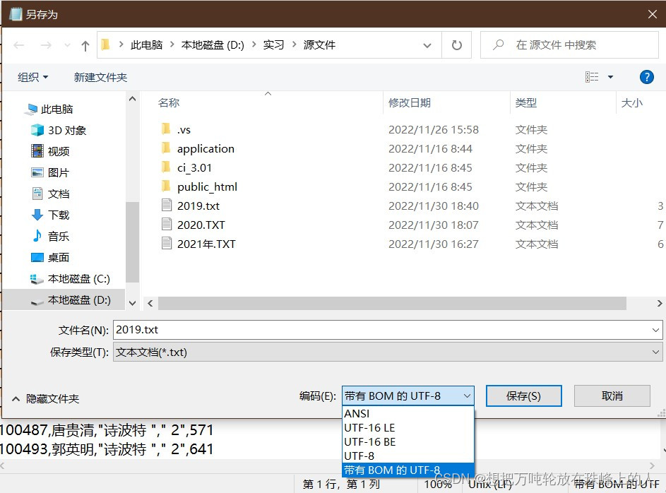 Mysql数据库导出为excel的乱码和格式问题解决(亲身体验,亲测有效)mysqlworkbench怎么导出excel中文乱码 Csdn博客