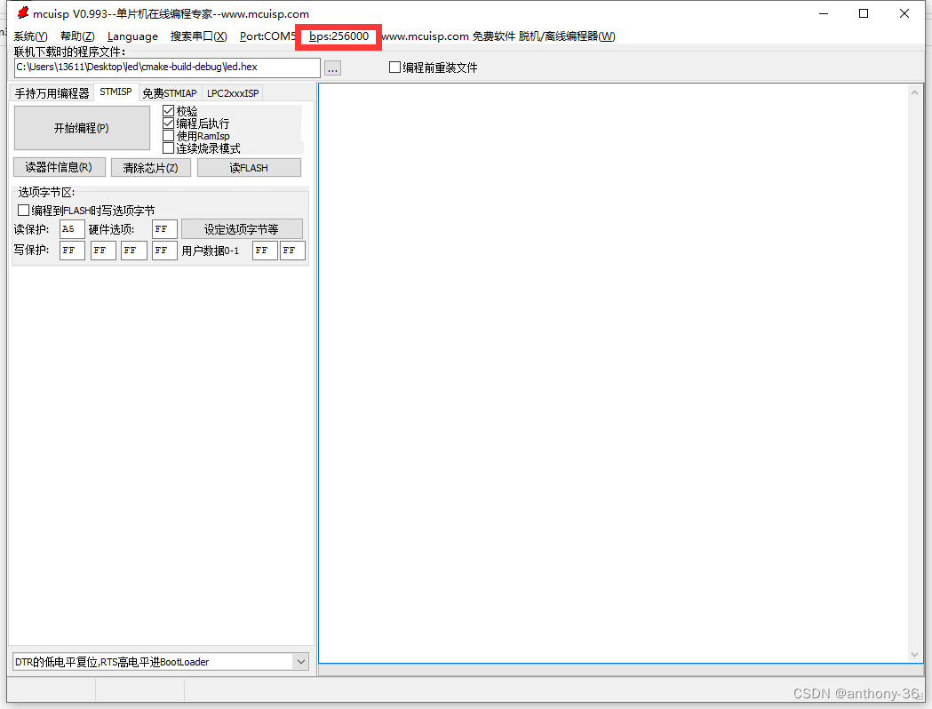 STM32F103ZET6（野火霸道v2）串口烧录（mcuisp）_mcuisp烧录stm32-CSDN博客