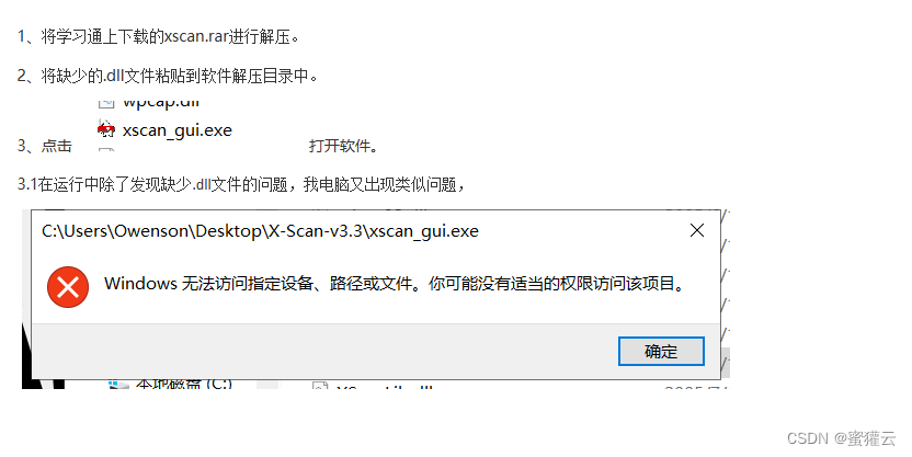 网络安全扫描工具-xscan的安装和使用_xscan软件安装步骤-CSDN博客