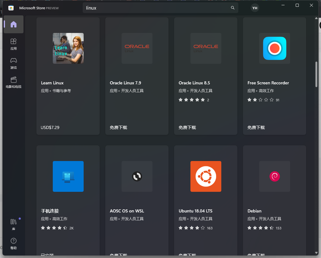 在wsl中安装并运行deepin_wsl deepin-CSDN博客