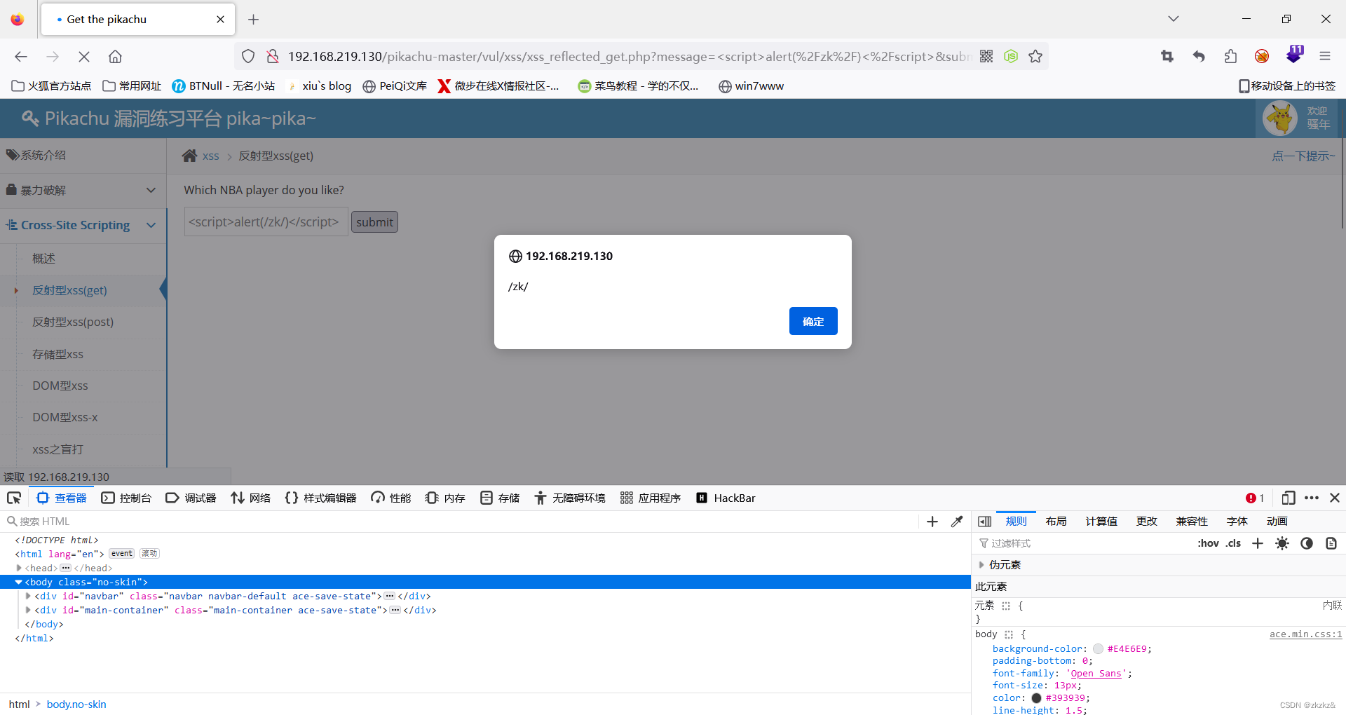 pikachu靶场xss-CSDN博客