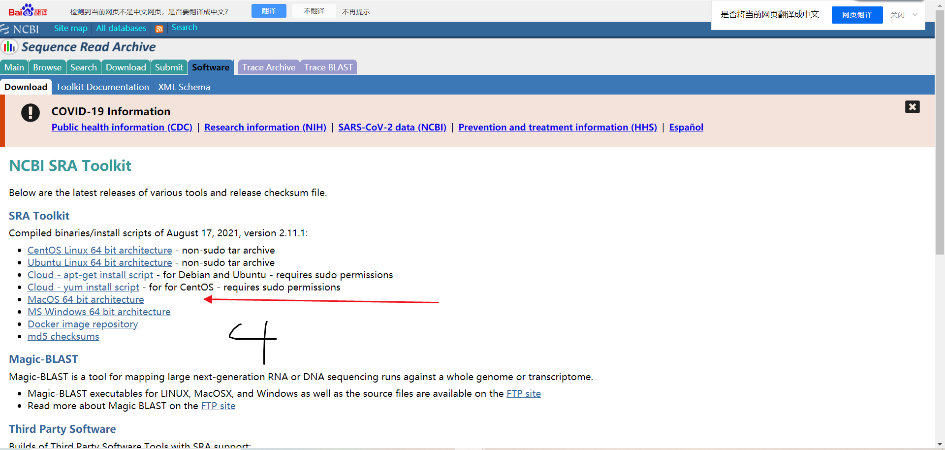 window 下载 SRA Toolkit 安装使用以及格式转化_sra-tools安装使用(windows为例)-CSDN博客