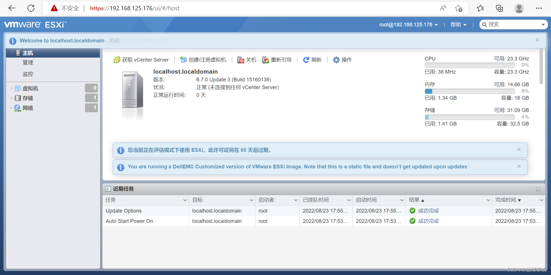 服务器安装Esxi 6.7_服务器安装esxi6.7-CSDN博客