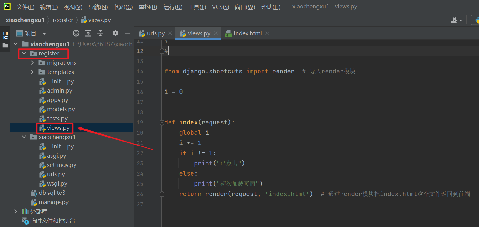 django创建一个新页面并监测button点击事件_django如何监听前端的点击事件-CSDN博客