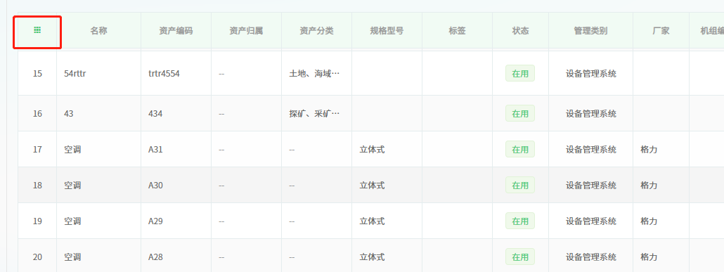 对element UI table二次封装(进行Column的自定义筛选展示和排序)_elementui sort-change封装-CSDN博客