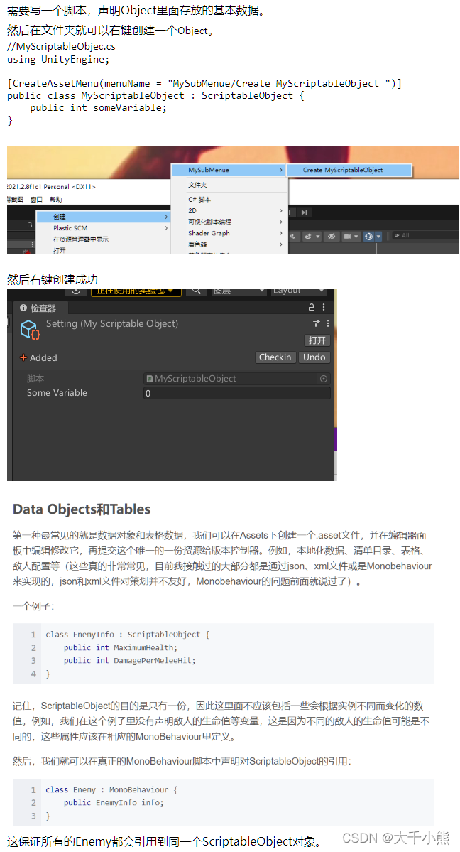 Unity Scriptableobject的简单使用 和 坑点指南 必须要关闭编辑器才能写入磁盘 的问题 Unity