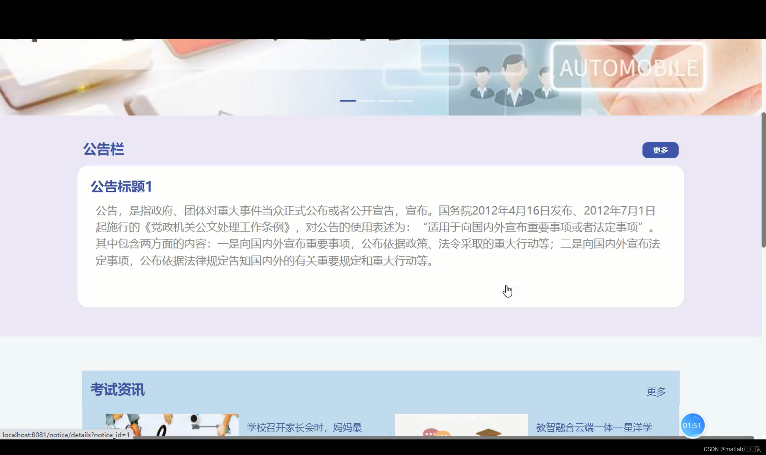 基于springboot在线考试报名管理系统springboot实现简单的报名功能 Csdn博客