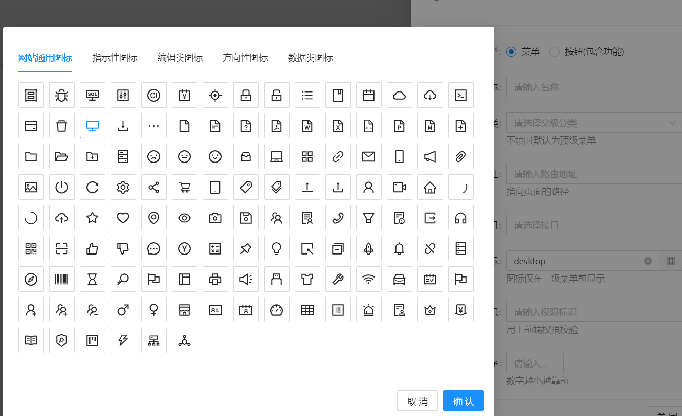 2021-06-29 菜单图标选择功能实现(antd pro)_antd iconpicker 图标选择-CSDN博客