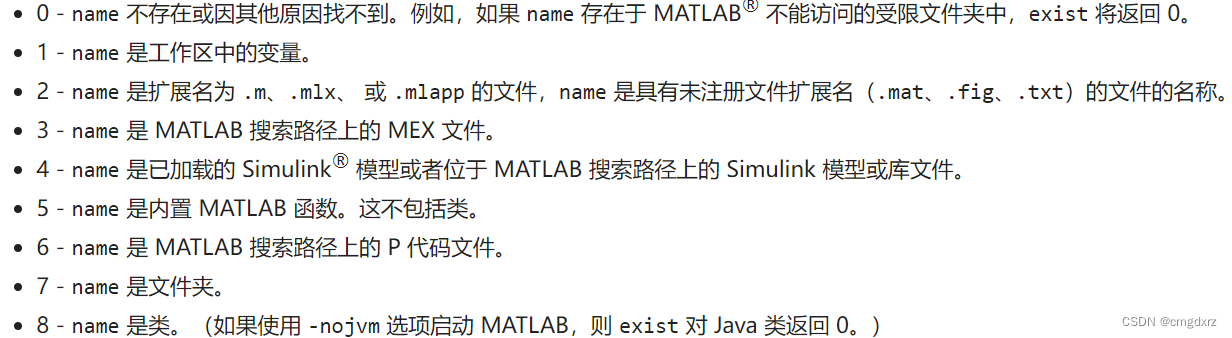 Matlab学习03|exist_matlab exist-CSDN博客