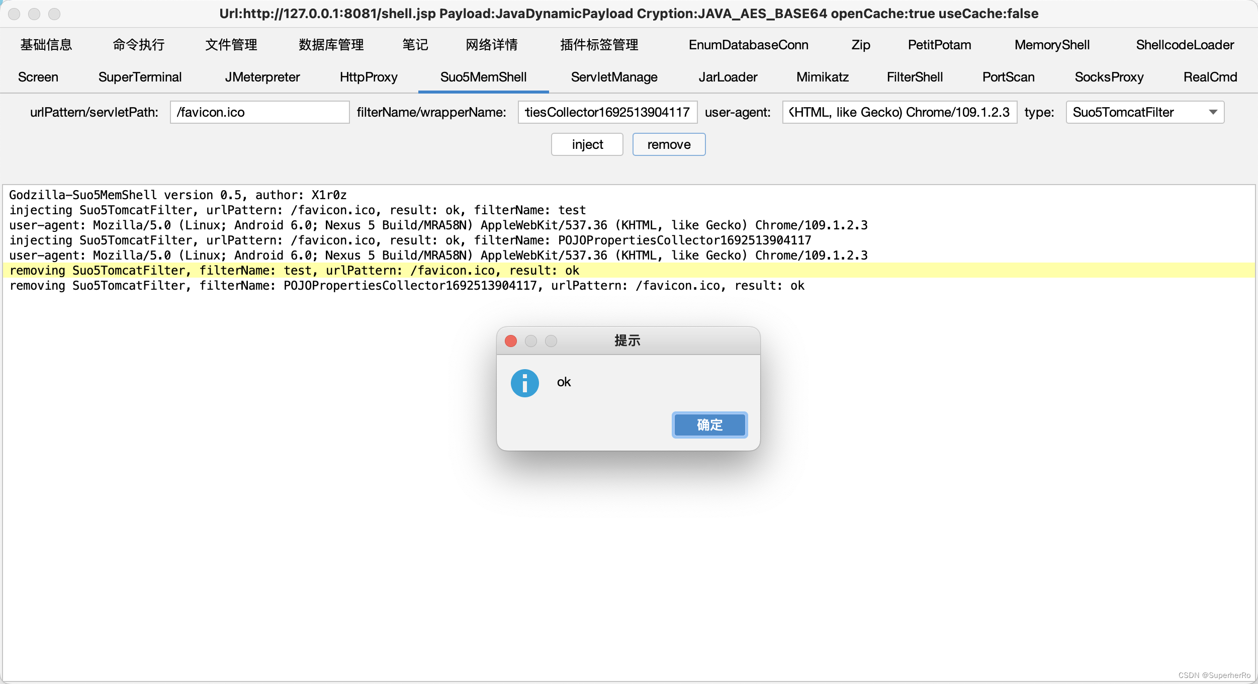 Godzilla内存马生成插件-Godzilla-Suo5MemShell_suo5内存马-CSDN博客
