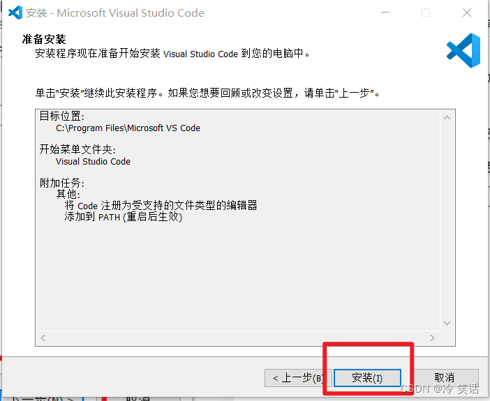 python编程环境IDLE及vscode安装_idle怎么安装-CSDN博客