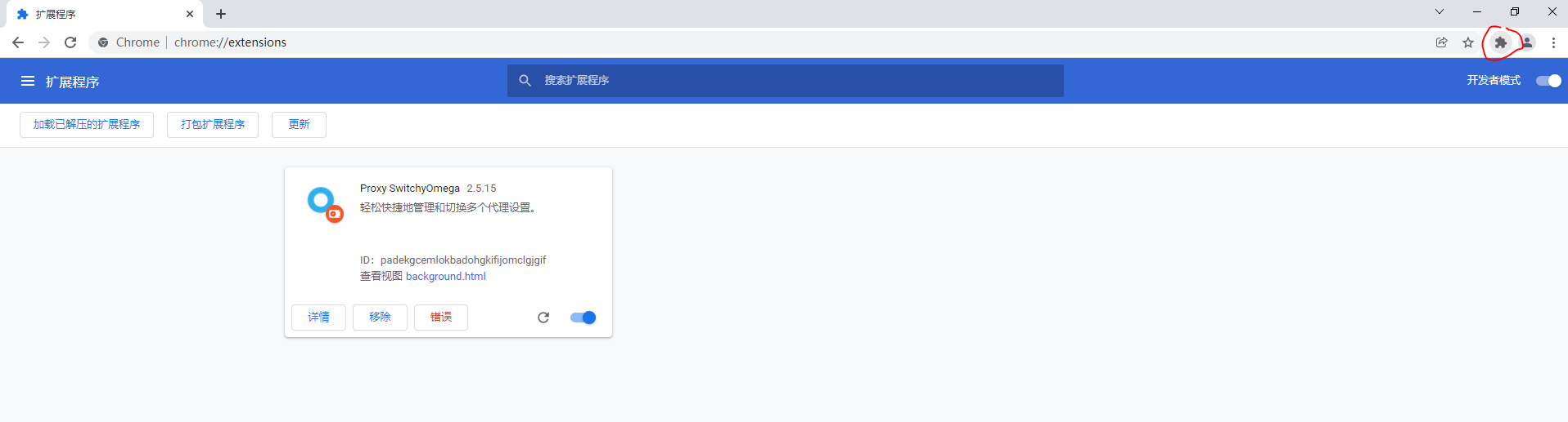 Proxy-SwitchyOmega-Chromium代理_浏览器自动删除crx文件-CSDN博客