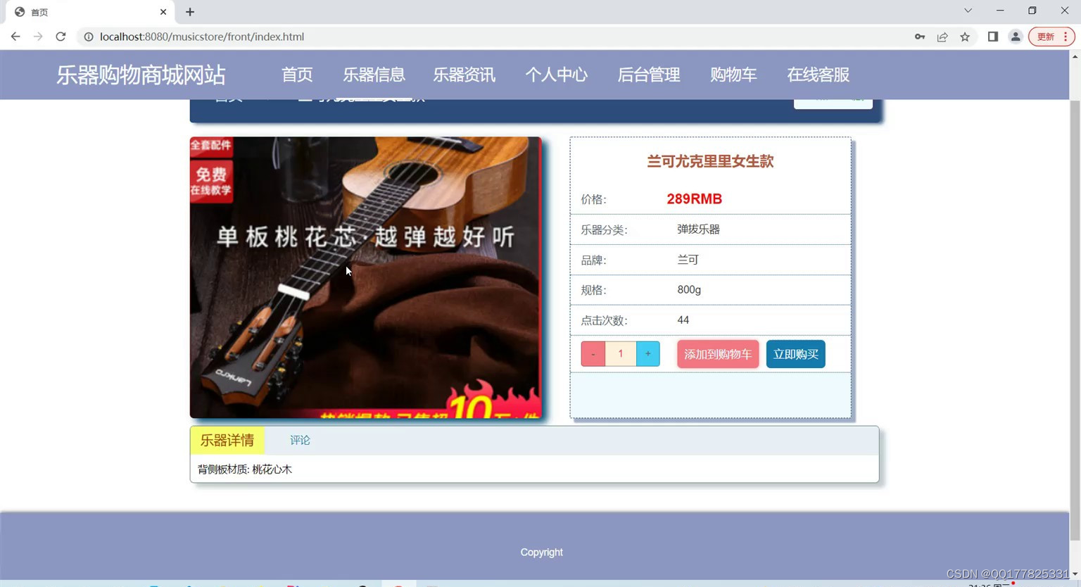 003基于java+springboot+mybatis+vue+elementui的乐器购物商城_基于springboot乐器购物商城网站-CSDN博客