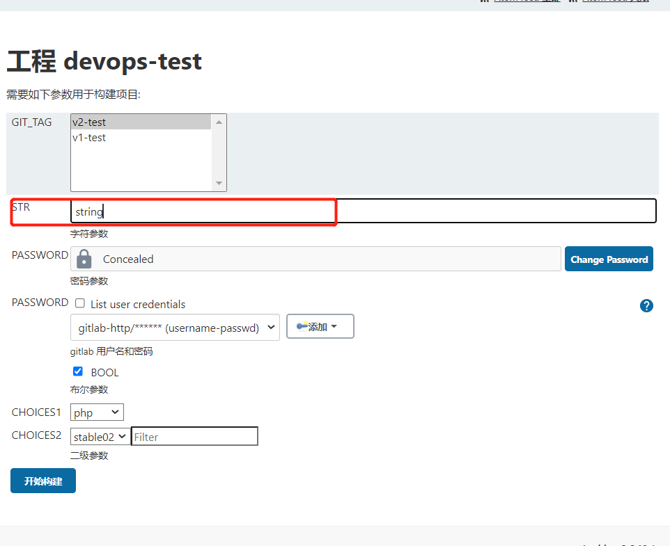 Jenkins 参数化构建 Jenkins参数化构建隐藏选择 Csdn博客