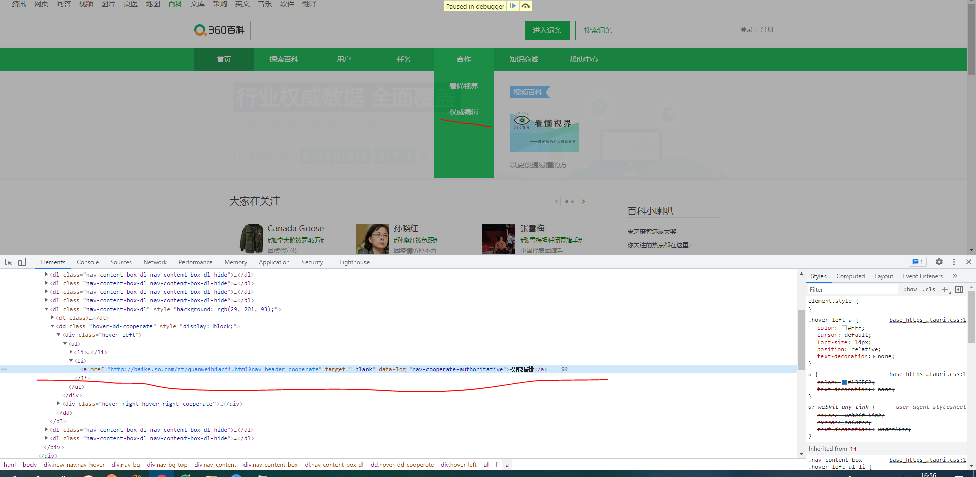xpath使用高阶篇：定位悬浮框_xpath定位折叠的菜单-CSDN博客