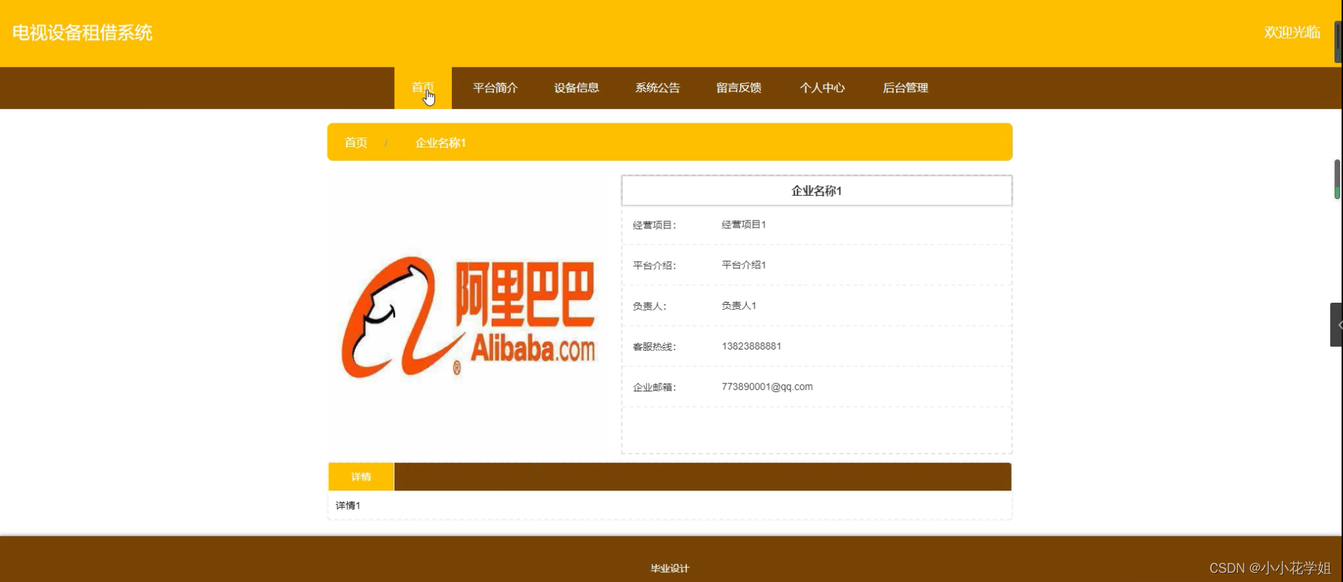 Java毕设项目电视设备租借系统（java+VUE+Mybatis+Maven+Mysql）_javadvd管理系统基于jdbc和maven-CSDN博客