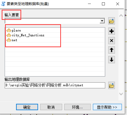 Aecgis 网络分析—几何网络分析（一）arcgis网络分析 Csdn博客
