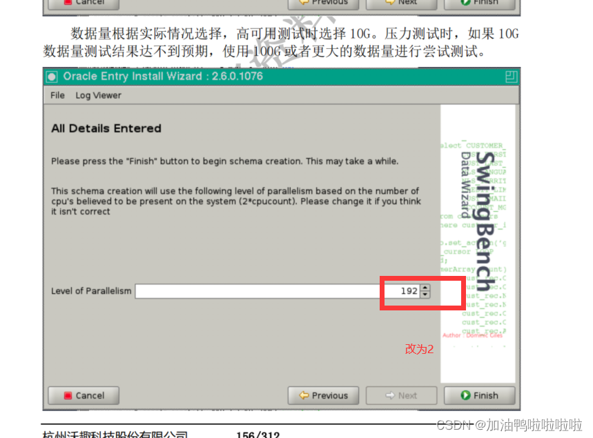swingbench 安装过程_oracle swingbench 安装-CSDN博客