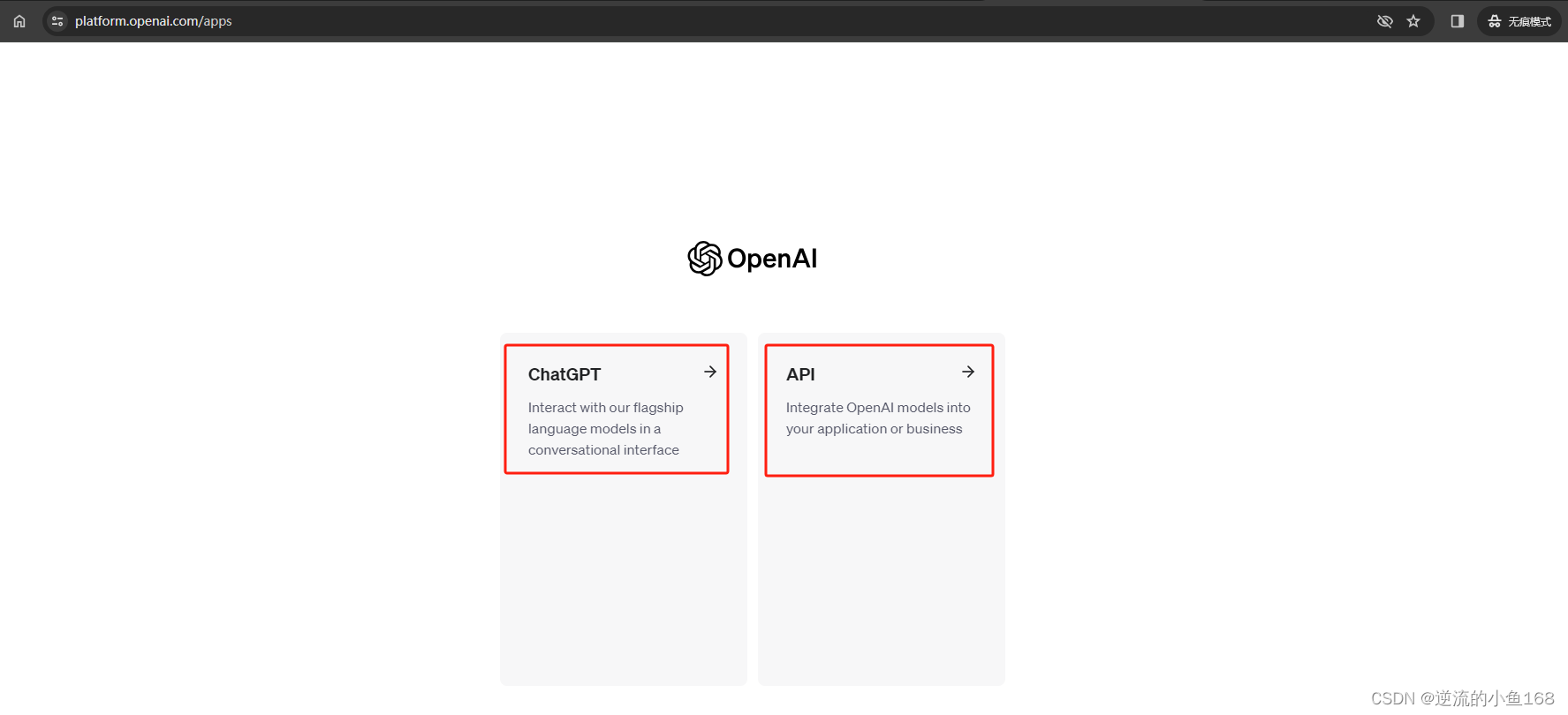 如何快速体验GPT_gpt在线体验-CSDN博客