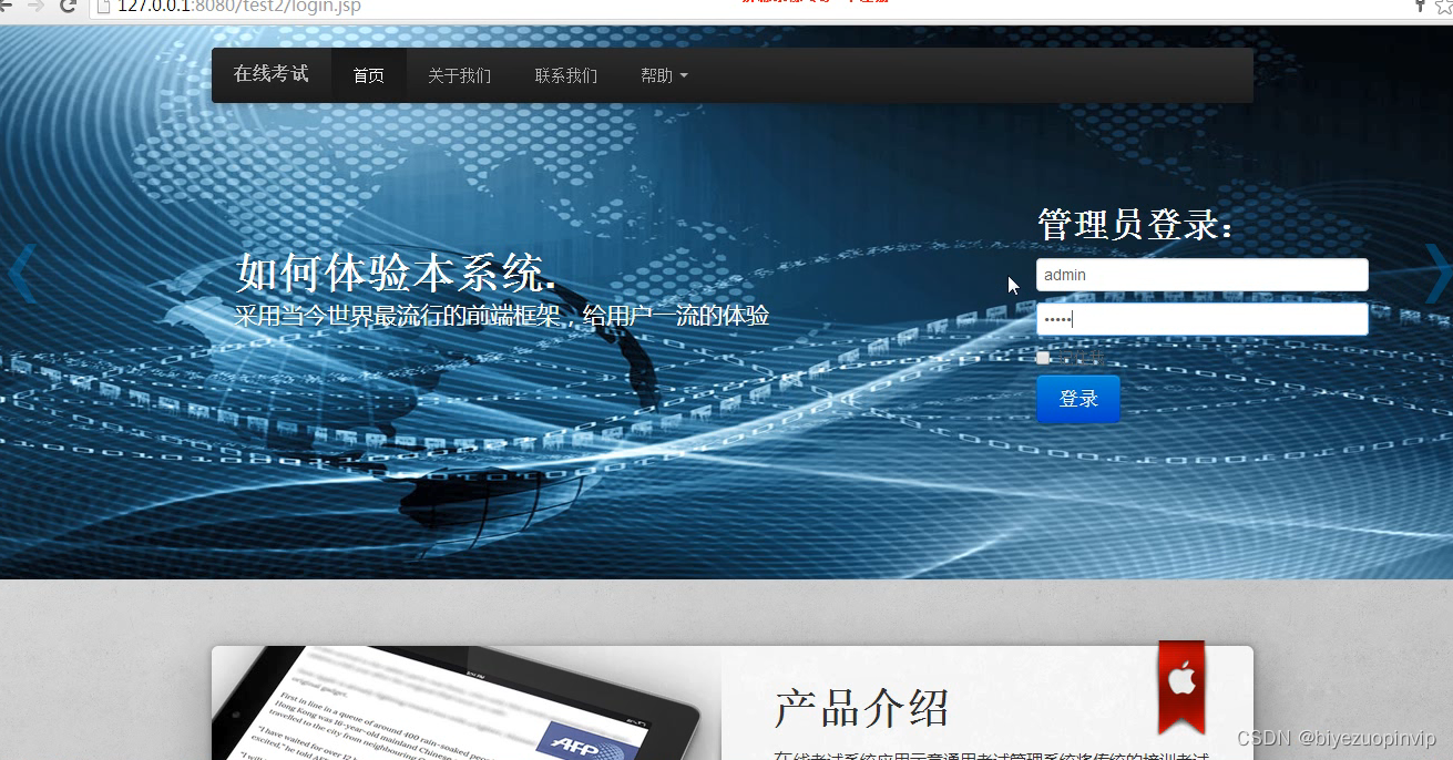 基于bs的在线考试系统设计与开发考试系统开发 Csdn博客 0515