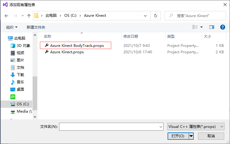 VS配置Azure Kinect 3 BodyTrack（身体追踪）开发环境_azure body-CSDN博客