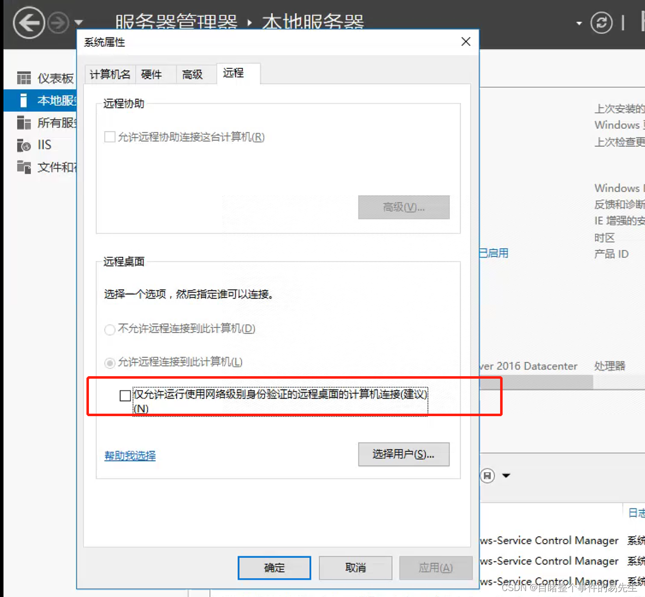 Winserver2016远程桌面无法连接： Window Title 远程桌面连接 Content 出现身份验证错误。 要求的函数不受支持 远程计算机 这server2016出现