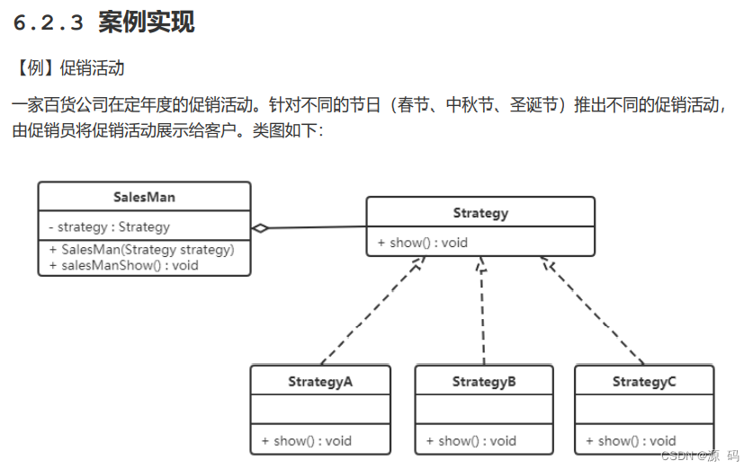 设计模式：策略模式详解设计模式简述策略模式的主要优点 Csdn博客