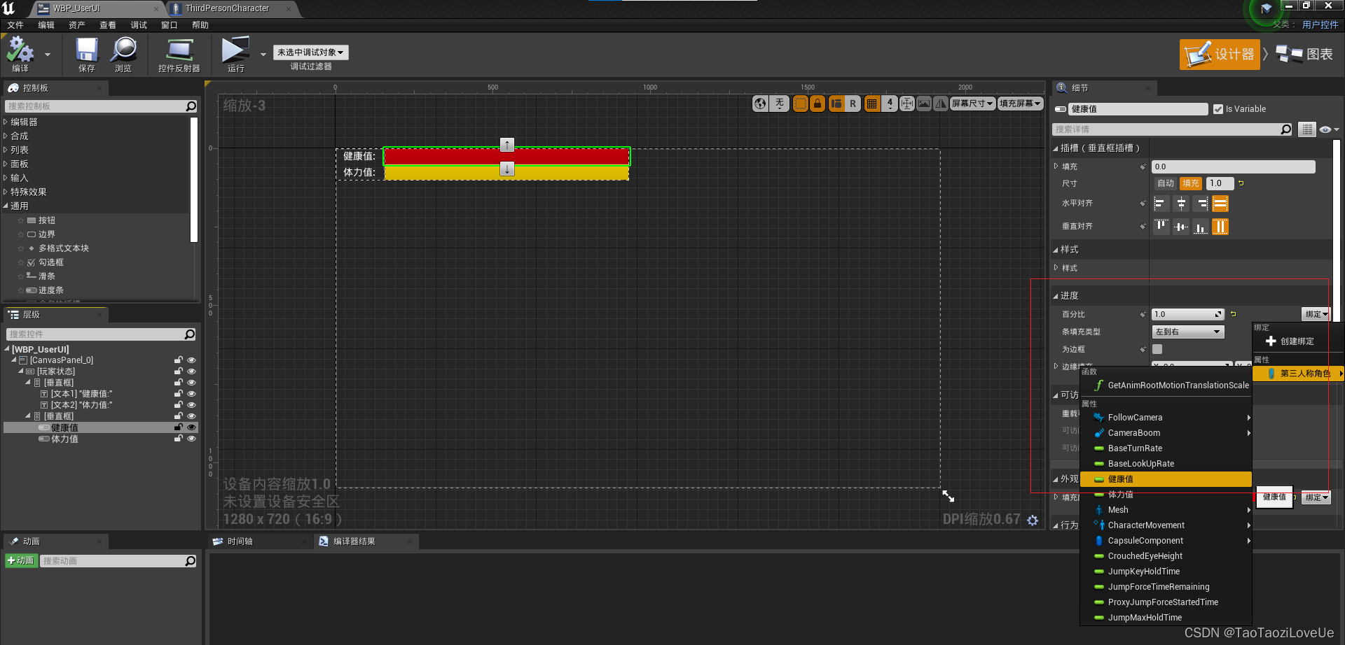 【UE4】如何使用UI控件蓝图制作血条和体力条_ue4 ui-CSDN博客