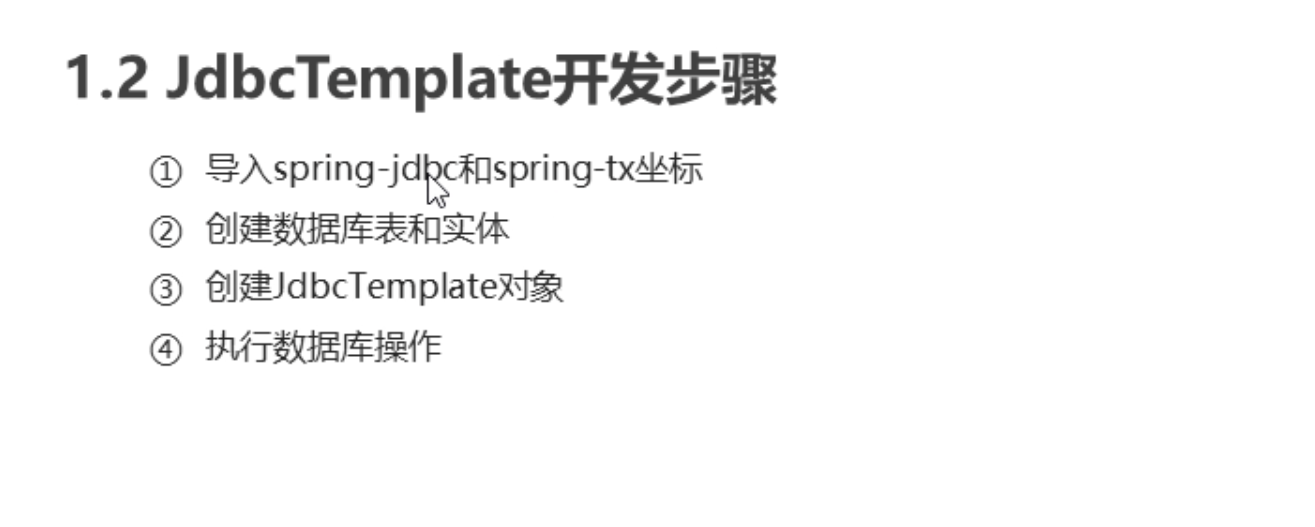 Spring中jdbctemplate即jdbc封装工具类的使用jdbctemplate Insert封装成一个工具类 Csdn博客 