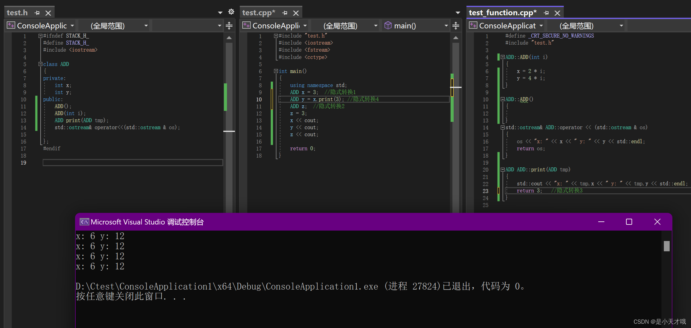 C++的类构造函数实现自动转换_c++类型转换构造函数-CSDN博客
