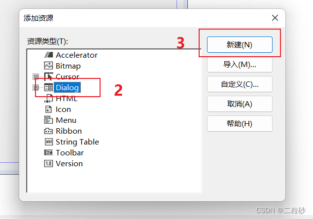 Mfc应用程序开发教程2——基于对话框编程mfc对话框编程 Csdn博客