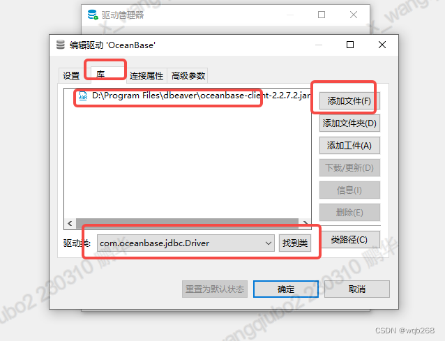 dbeaver连接OceanBase数据库_oceanbase-client-2.4.3.jar驱动包怎么使用-CSDN博客