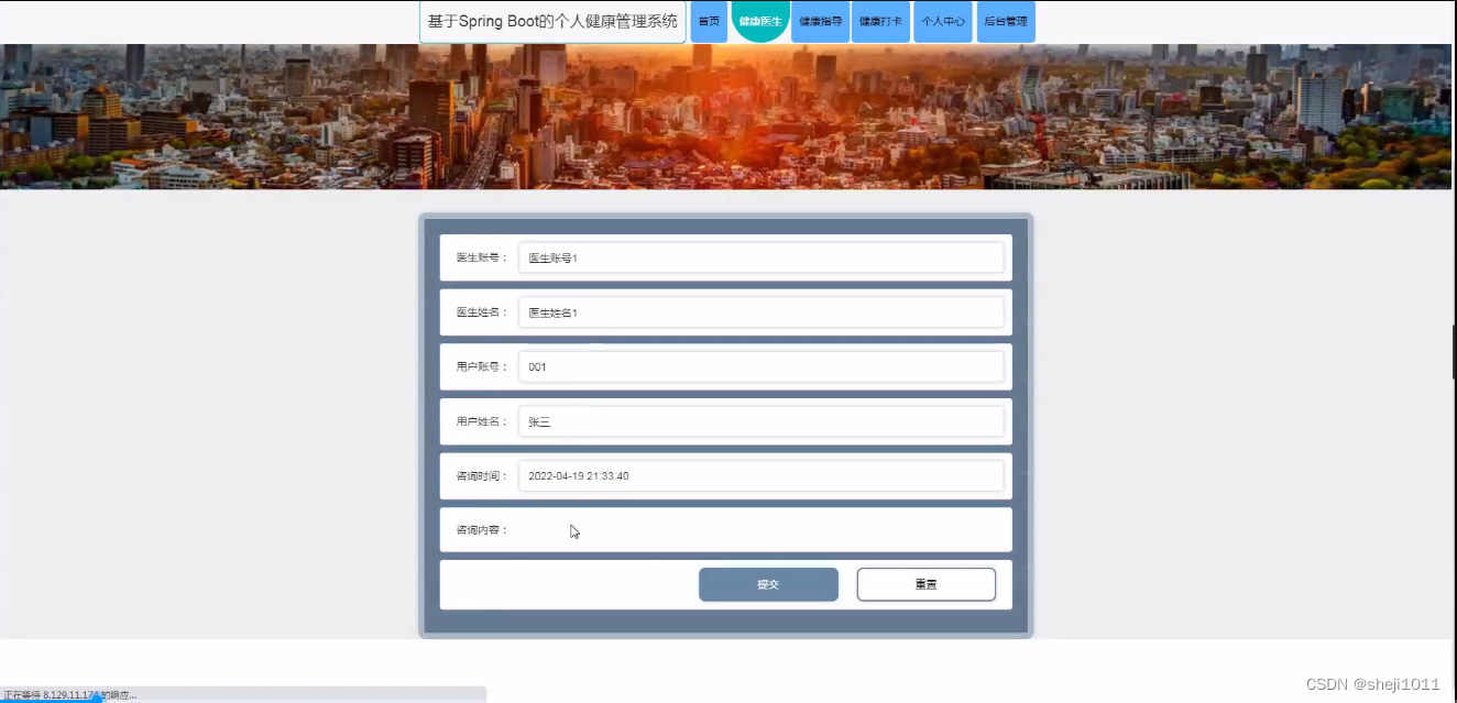 Springboot毕设项目基于springboot的个人健康管理系统319rt(javavuemybatismavenmysql