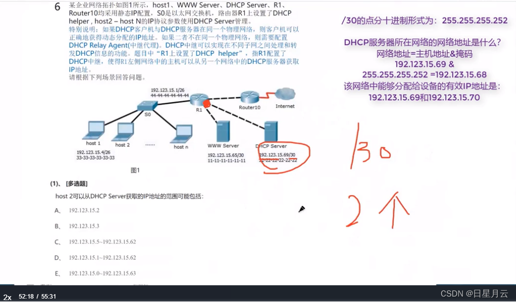 期末复习习题【计算机网络习题&实验】_如图所示，两个局域网net1和net3通过广域网net2互联主机a发送ip分组给主机b，途中经过两个-CSDN博客