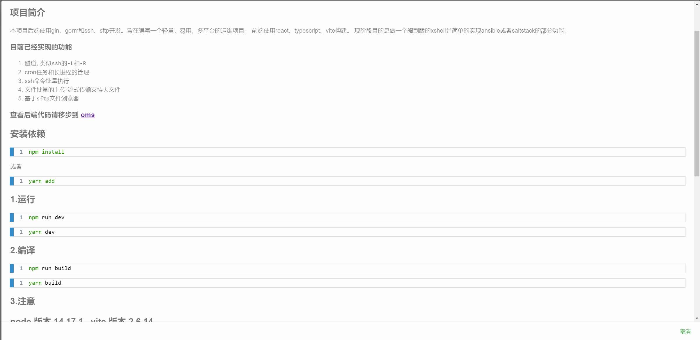 react项目实现预览markdown，以及代码高亮_react-syntax-highlighter-CSDN博客