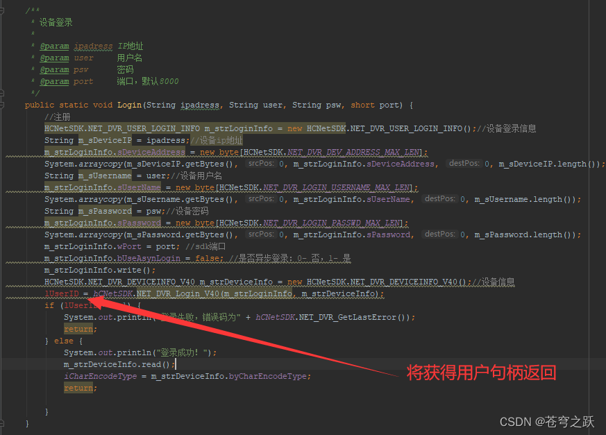 Java对接海康威视明眸门禁设备_hikvision sdk net_dvr_startlisten_v30端口_苍穹之跃的博客-CSDN博客