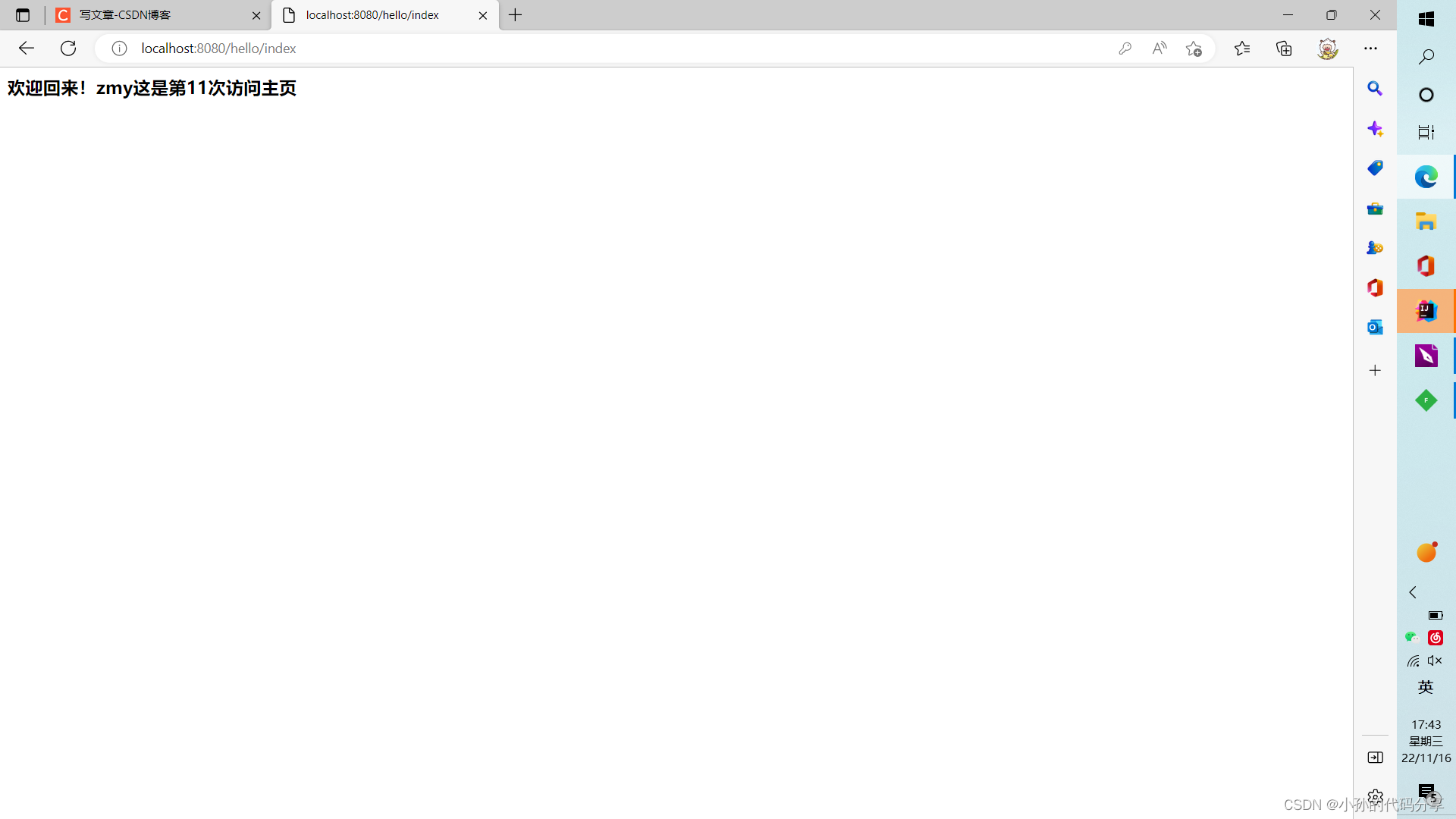 【javaee】实现用户登陆【实现登录的交互获取主页的交互】javaee登录页面 Csdn博客
