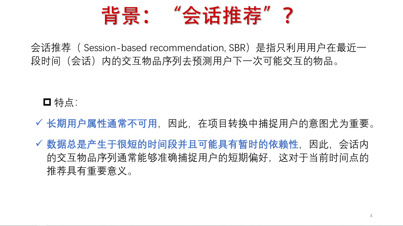 文献笔记|会话推荐|DHCN: Self-Supervised Hypergraph Convolutional Networks for ...