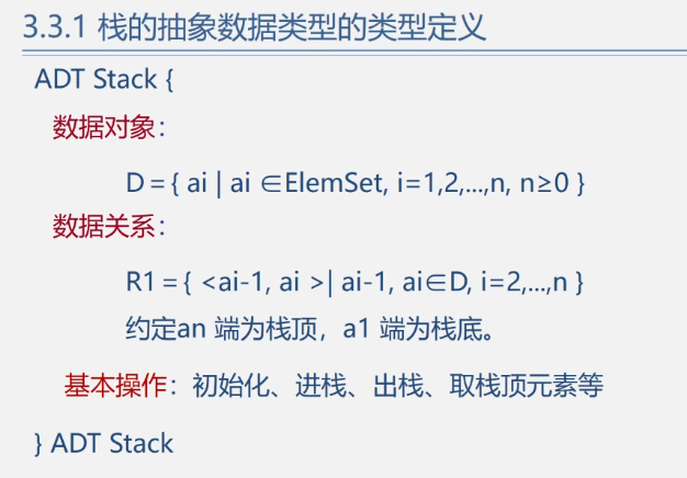 栈的表示与实现（知识点）顺序栈的表示和实现 Csdn博客 