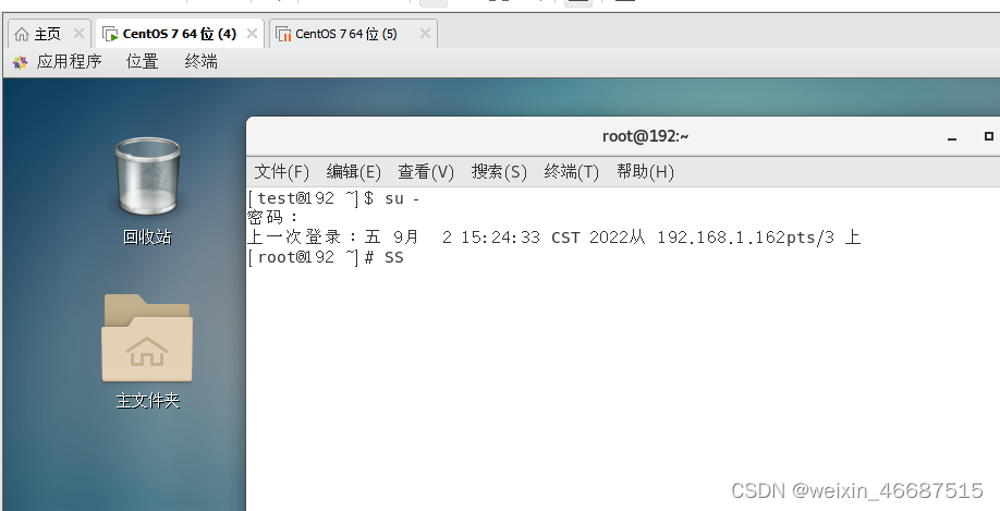 Linux虚拟机,Cent OS 的安装,以及桥接模式的配置详细步骤_已选环境的附加选项-CSDN博客
