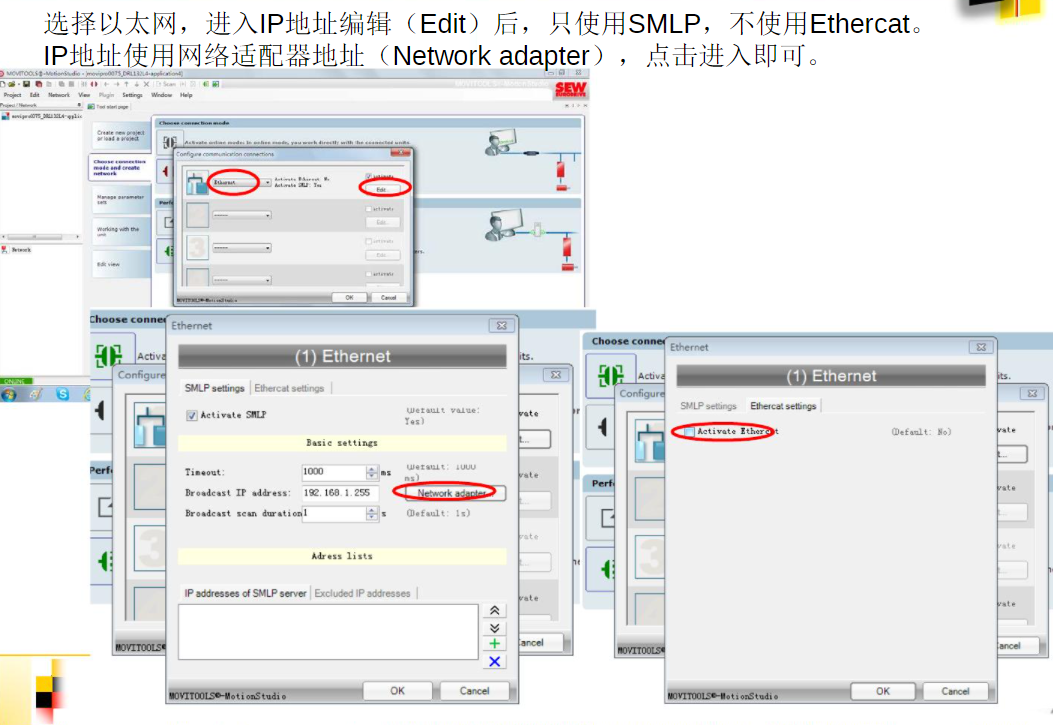 SEW变频器调试步骤（MoviFit,MoviPro,MoviDrive）电气工程师必备（经10年电气工程师总结内部培训资料）_sew变频器 ...