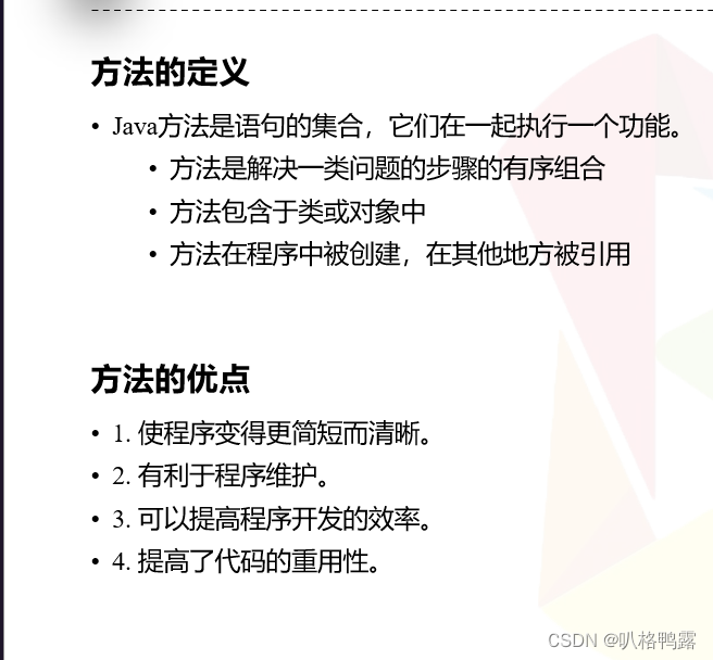Java面向对象 Csdn博客 