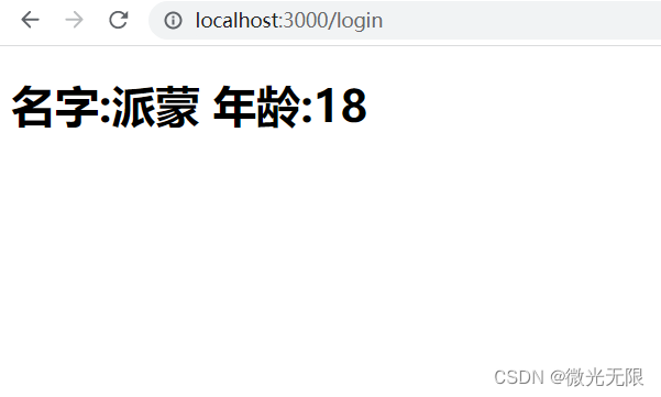 服务端（七）express 框架中的 ejs 模板引擎_express ejs框架模板-CSDN博客