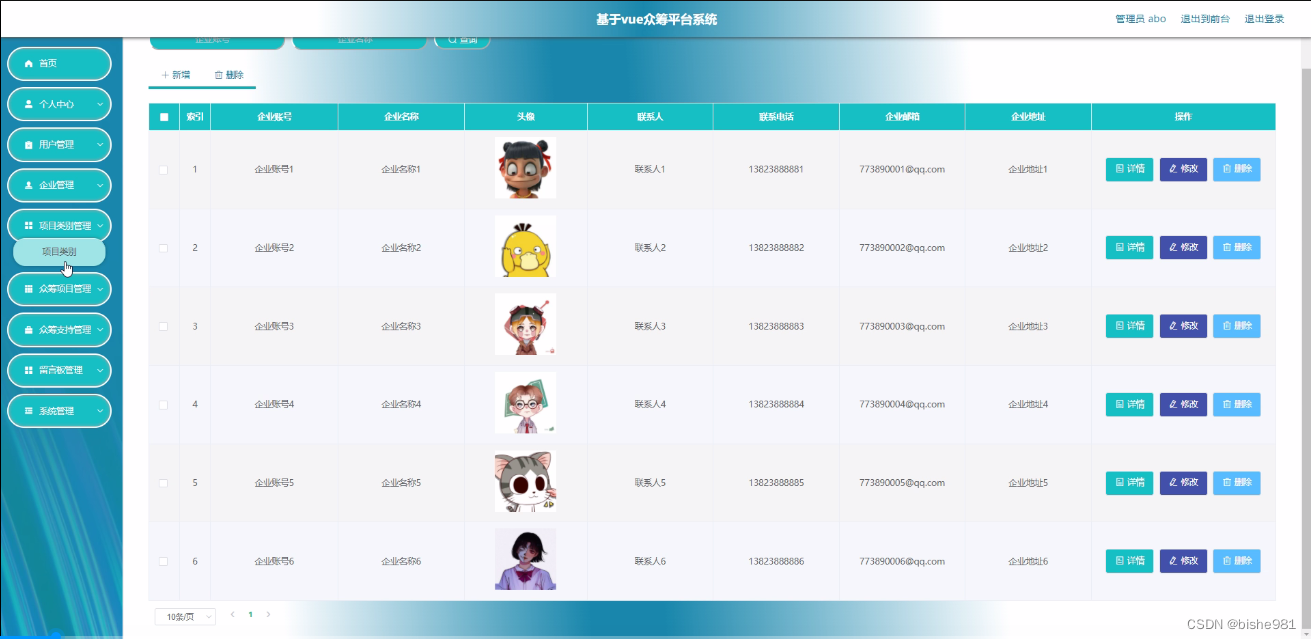 Springboot毕设项目基于vue众筹平台系统aj3l6（javavuemybatismavenmysql）vue众筹项目系统 Csdn博客
