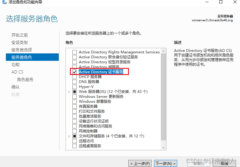 WEB环境配置工作任务（IIS+CA）-winserver3_普通网友的博客-CSDN博客