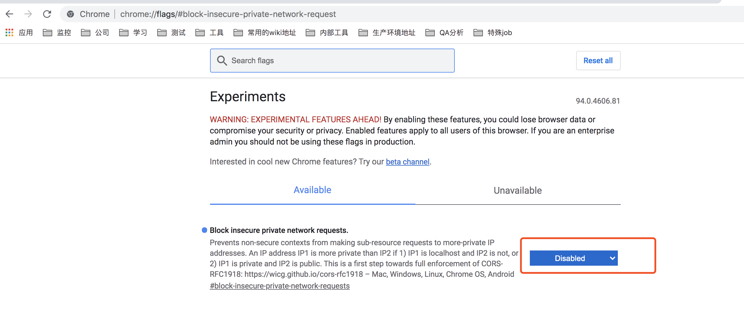 Chrome浏览器设置导致访问网站出现ERR_FAILED_to load resource: net::err failed-CSDN博客