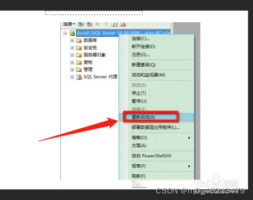 sql server 配置sa远程登录_sql server 启用sa-CSDN博客